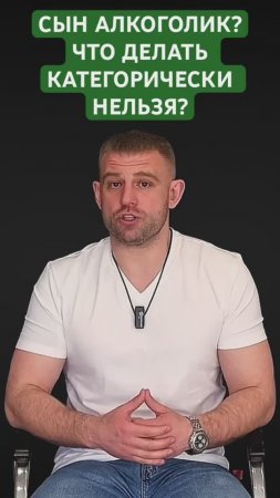Сын алкоголик: 5 ошибок матери, которые ему мешают!