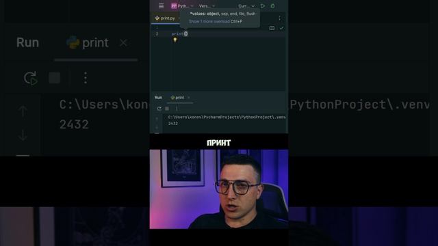 Как работает функция print в языке python