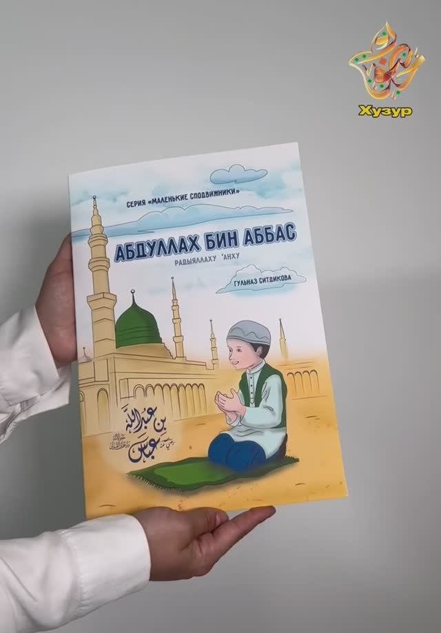 Любовь к Куръану и стремление к знаниям
