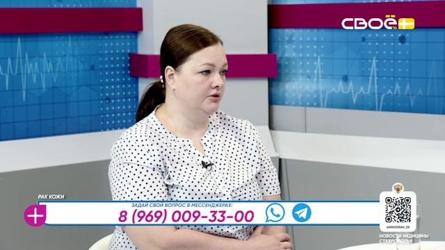 За здоровье. Рак кожи. Гость студии — Ирина Лалак