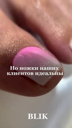 Педикюр в салоне красоты BLIK, Тула