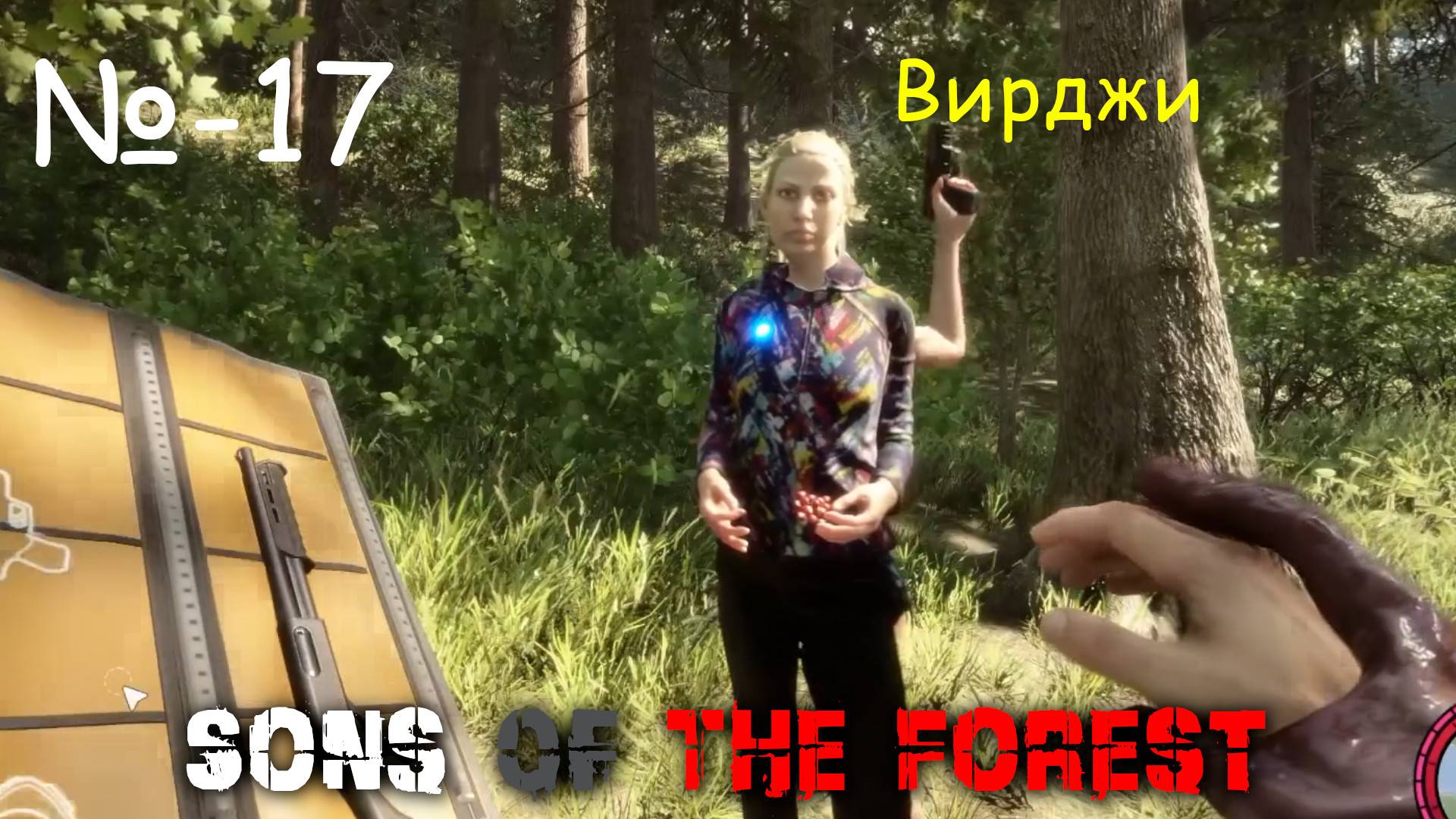 Вирджи ► song of the forest # 17