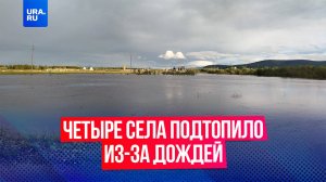 Населенные пункты Орто-Балаган, Куйдусун, Оймякон и Усть-Нера в Якутии подтопило из-за дождей