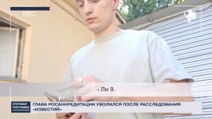 Бумажный щит: как устроена система выдачи поддельных аккредитаций / ИТОГИ НЕДЕЛИ с Петром Марченко