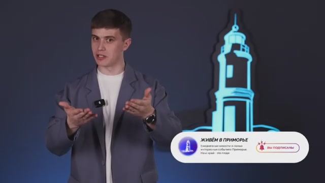 «Живём в Приморье» — выпуск № 1