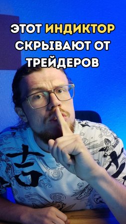 Об этом инструменте для торговли тебе никто не расскажет #трейдинг #криптовалюта #индикатор #ончейн