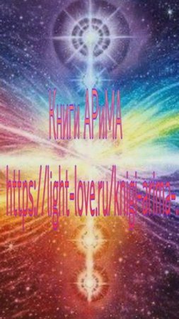 Ш42 ТУТ!-Ваше СПАСЕНИЕ!- ОТЕЦ, Иисус ©АРиМА 14-07-25