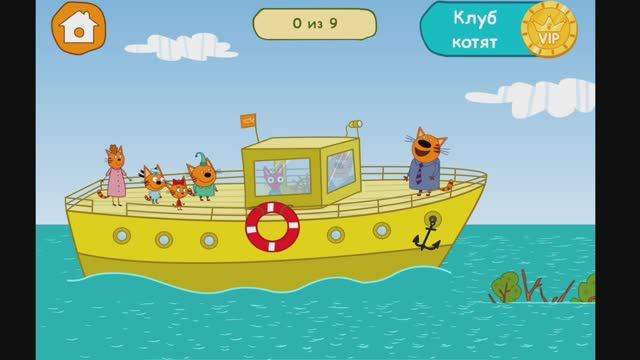 Три Кота. Море Приключений! 1 серия