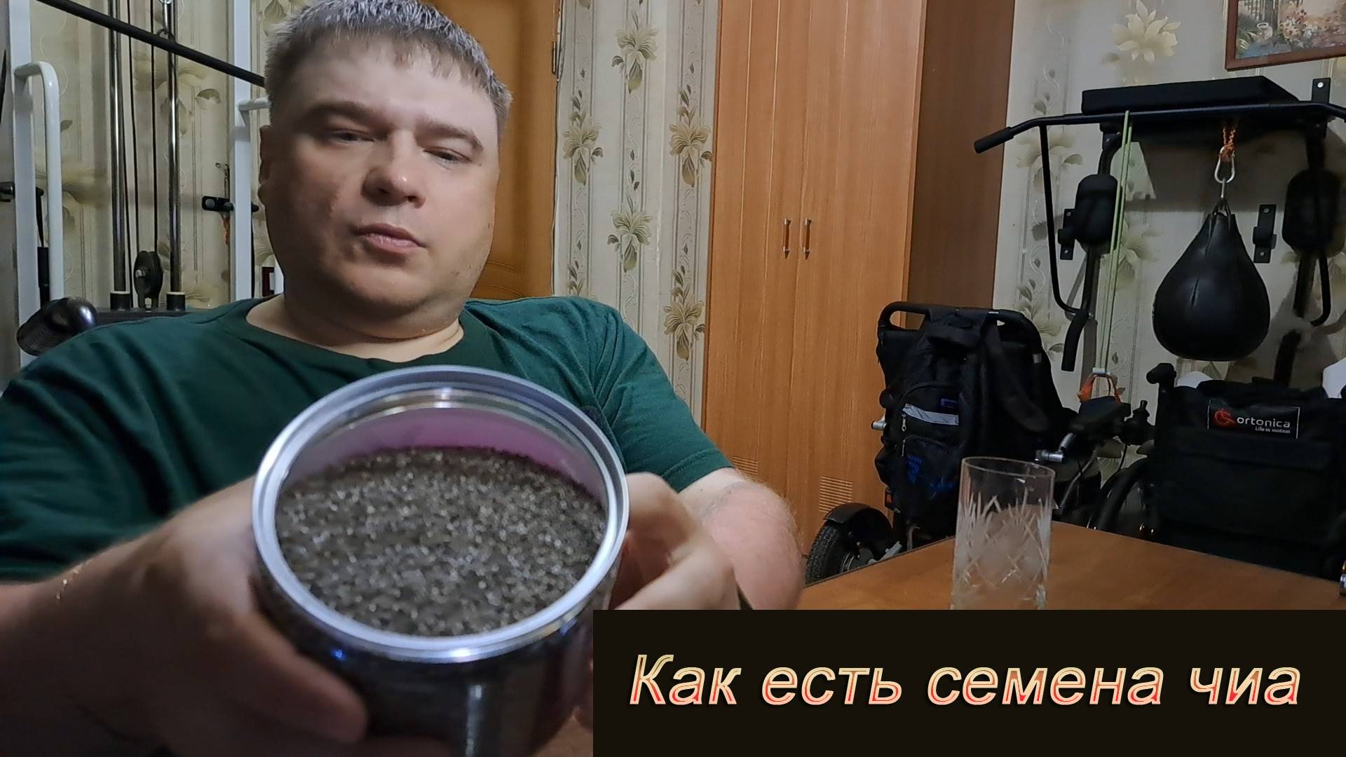 Как есть семена чиа