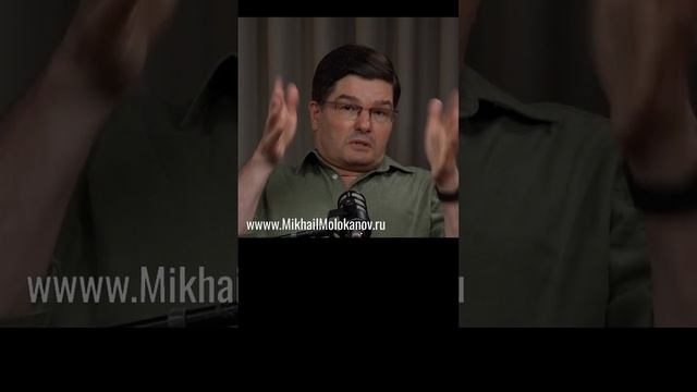 За что платят клиенты вызывающему коучу Михаилу Молоканову