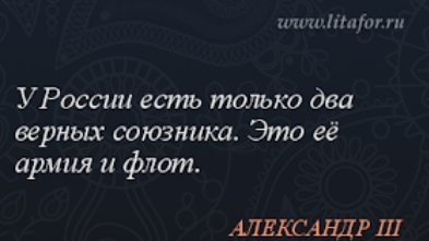 ВЕЛИКИЕ СЛОВА!!!! ВЕЛИКОГО ЧЕЛОВЕКА!