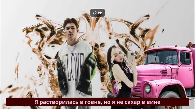 Чиподэйл спешат на откачку х2