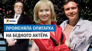 Запутанная любовь Ольги Прокофьевой