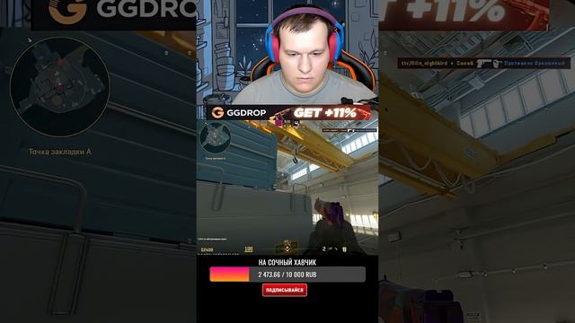 Clutch ? #рекомендации #wtfcsgo #ggdrop #твичстрим #csgo #twitch #ксго #cs2 #ggdropпромокод #стрим