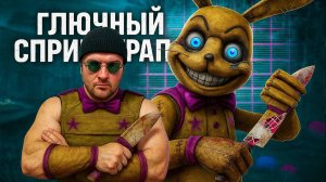 Пэй 2 Вин СКИН? ГЛЮЧНЫЙ КРОЛИК / Dead by Daylight LIVE