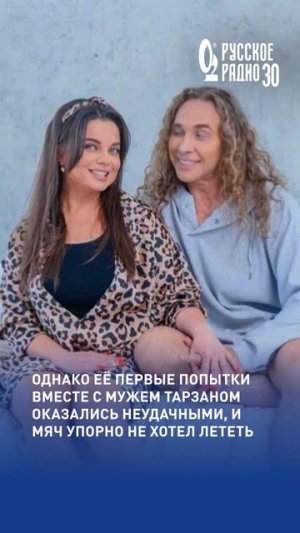 Королёва и Тарзан пробуют новое! #наташакоролёва #тарзан #гольф #семья #хобби #русскоерадио #спорт