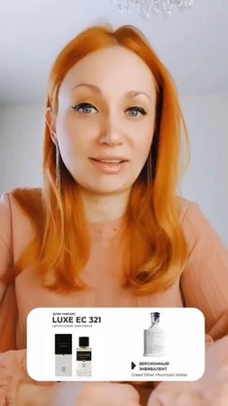 Духи Гринвей 321