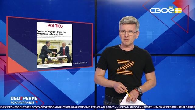 ОбоZрение. 15.07.2025