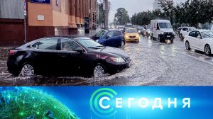 «Сегодня»: 15 июля 2025 года. 19:00 | Выпуск новостей | Новости НТВ