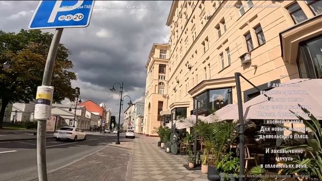 В душе лелея вредные привычки читает Дарья ПАВЛОВА Онлайн-студия «Дом звука»arabic 454