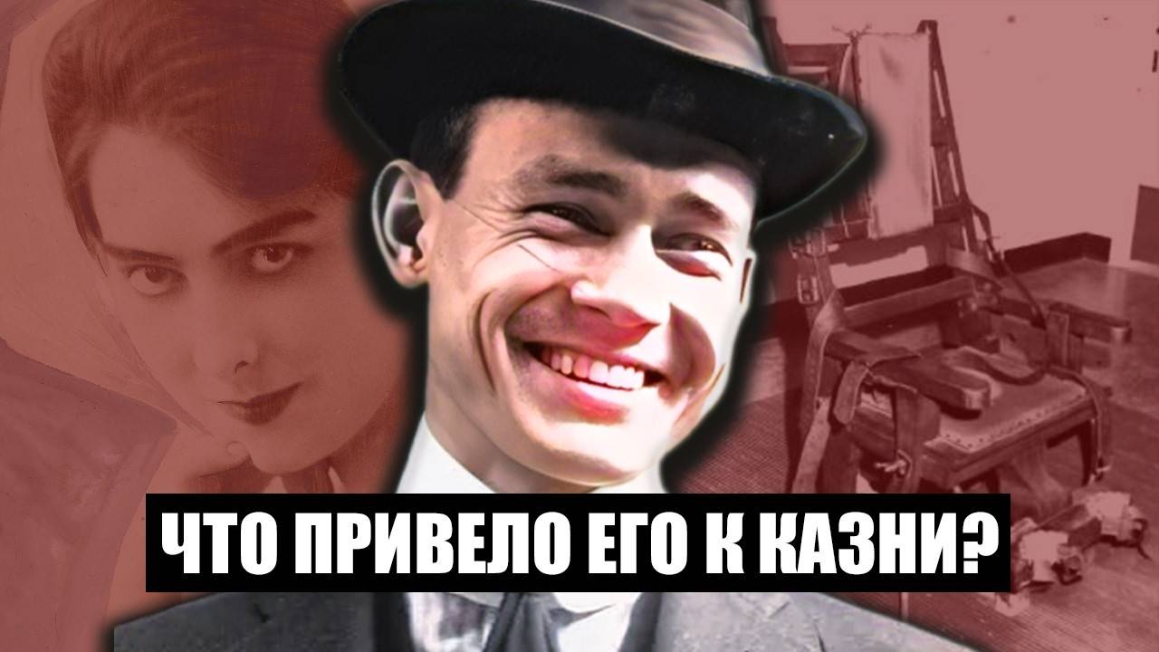 ПОВЕЛИТЕЛЬ БАЦИЛЛ | История Артура Уоррена Уэйта [Записки Ричарда]