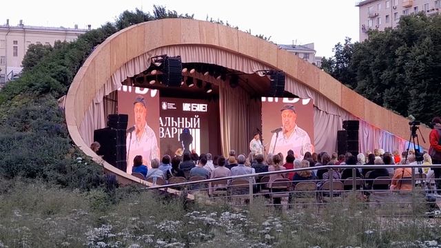 Гоша Куценко на Патриарших, Театральный бульвар