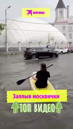 Заплыв москвички