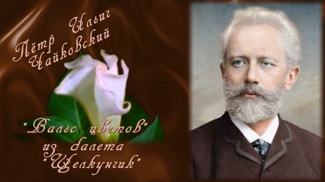 Музыка - крылья для души