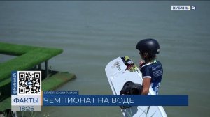 Чемпионат Кубани по вейкборду прошел в Славянском районе