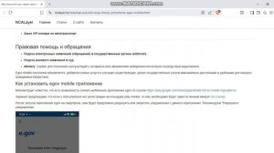 Как получить эцп через приложение egov mobile?