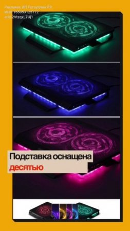 Охлаждающая подставка: продли жизнь своему ноутбуку 💻❄️