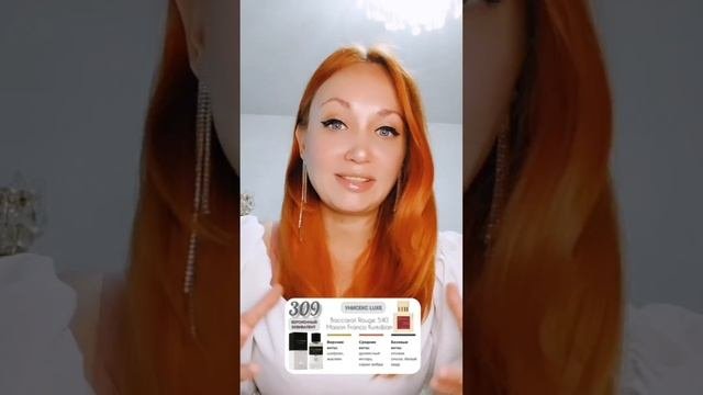 Духи Гринвей 309