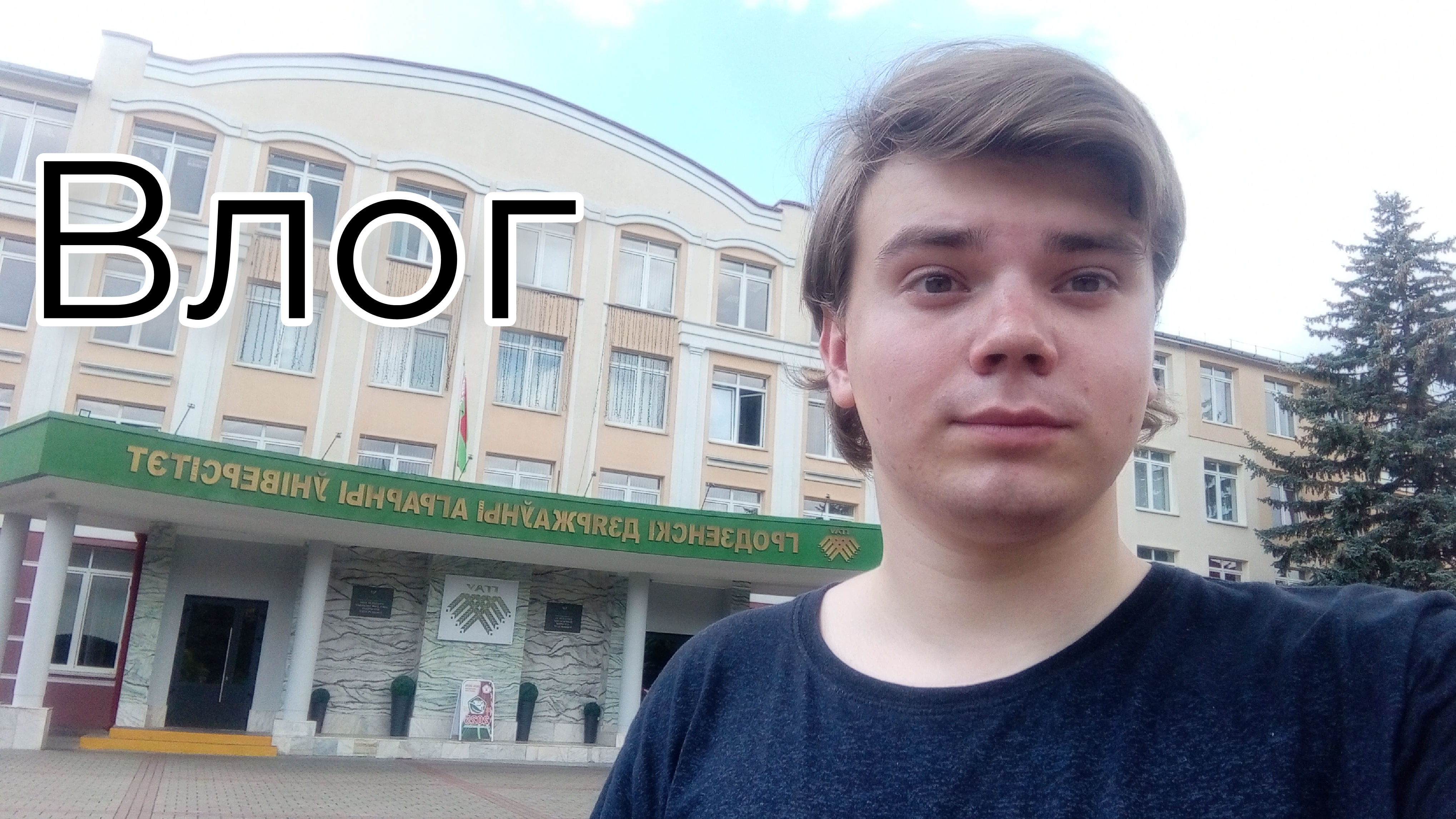 Влог | Поступаю в университет!