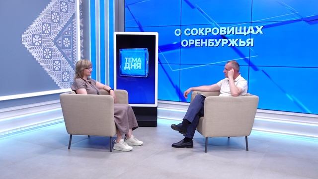 Тема дня 15.07.25 Об археологических раскопках в Оренбургской области