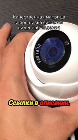 Качественная матрица и прошивка системы видеонаблюдения
