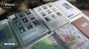 Поэтическая атмосфера наполнила парк имени Пушкина в Брянске