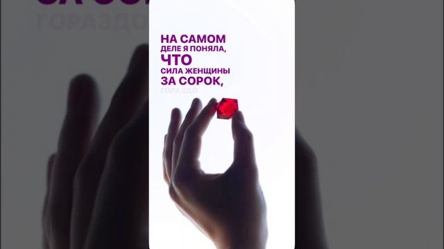 Женщины за 40