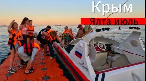 Ялта: Пляжные Впечатления, 2025/Крым, 2025: Море, Пляж, Собаки