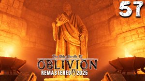 ЗАГАДКИ РЕЛИКВИЙ (57) ► The Elder Scrolls IV Oblivion Remastered