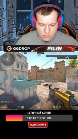 EZ 1 vs 3 #рекомендации #wtfcsgo #ggdrop #твичстрим #csgo #twitch #ксго #cs2 #стрим #ggdropпромокод