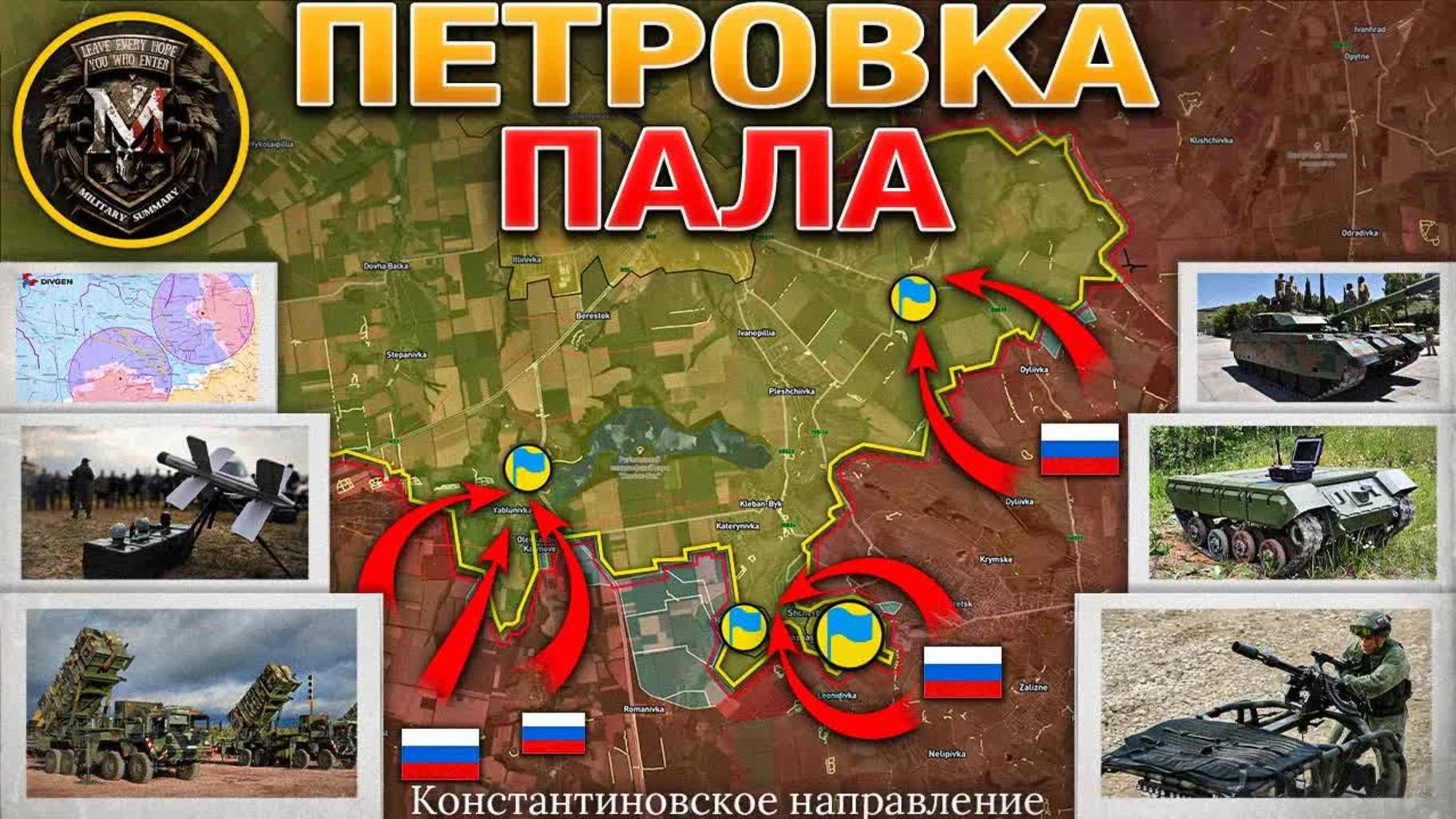 ❗💥⚡️Театральный ультиматум Трампа. ВС РФ зачистили Воскресенку и Петровку. Сводка за 15.07.2025г.