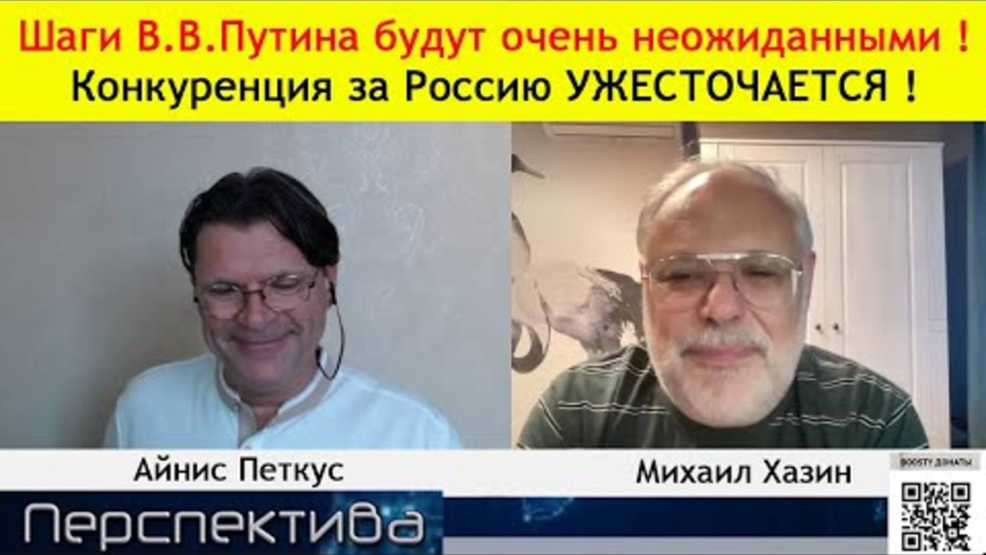 ✅ ПЕРСПЕКТИВА | М. ХАЗИН: Кого будут защищать СИЛОВИКИ: ФИНАНСИСТОВ или МАНАГЕРОВ? | 15-07-25