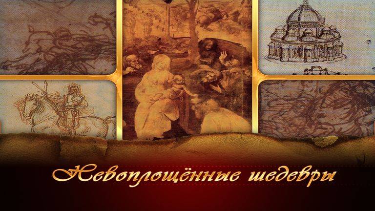 Искусство # 4. Павел Корин. Русь уходящая. Реквием