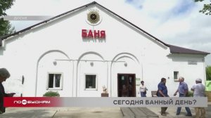 Общественную баню в микрорайоне Первомайском Иркутска намерены сохранить