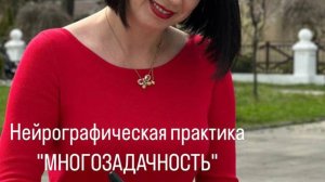 Многозадачность