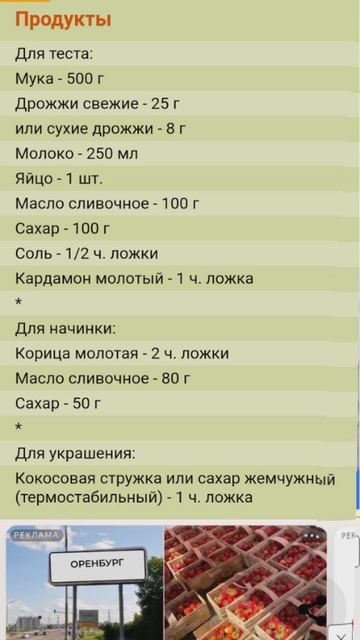 финская кухня