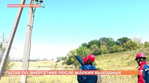 Ресурсоснабжающие организации проводят восстановительные работы на сетях электропередач