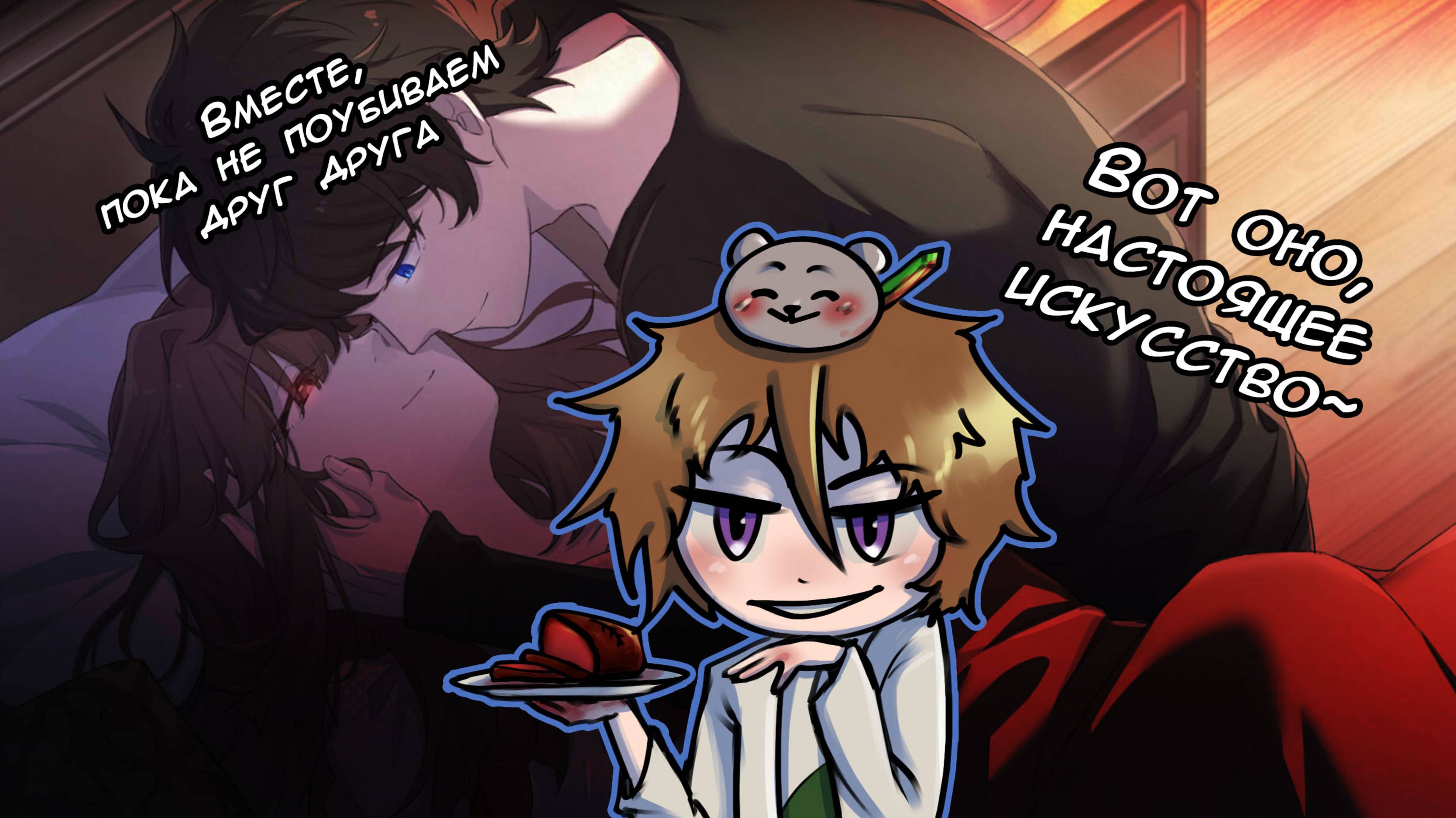 Bloody Painter Dating Sim|Два сапога - пара|Прохождение ФИНАЛ (2 часть)