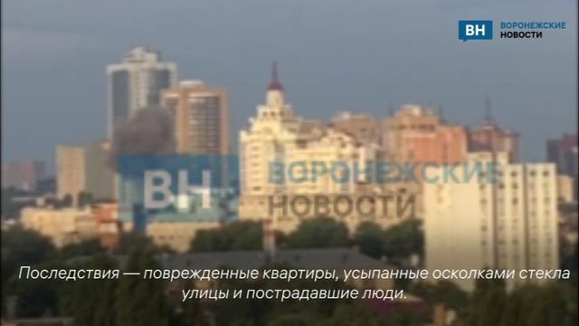 Воронежцы поделились кадрами прилета БПЛА по жилому дому в центре города
