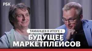 Будущее маркетплейсов: что может изменить закон о платформенной экономике?